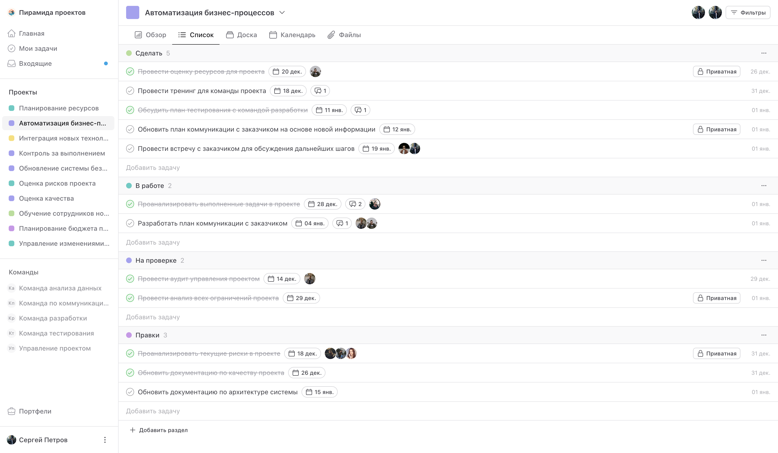 Проекты под контролем | Tabula